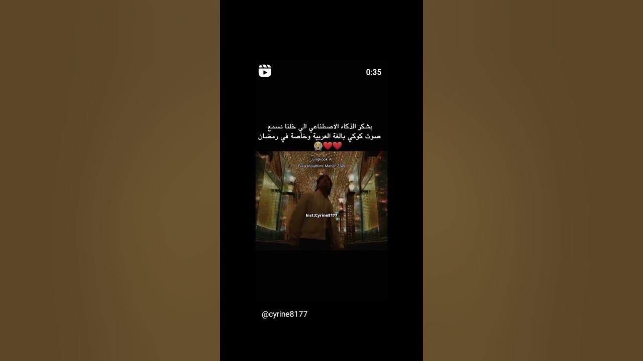 صوت جنكوك ️ ️ Btsshorts Army Kpop Youtube