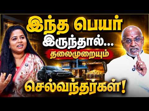 Business Name Numerology: இந்த ஒரு ரகசியம் தெரிந்தால் நஷ்டம் வராது! | Format Numerology TV