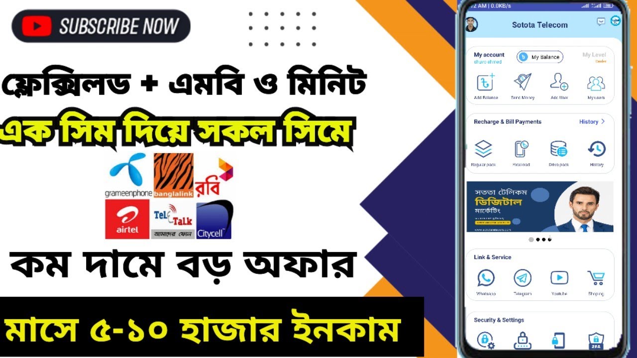 Flexiload App | Auto Recharge | Digital Flexiload | Sotota telecom | Sim Offer Business | MB ...
