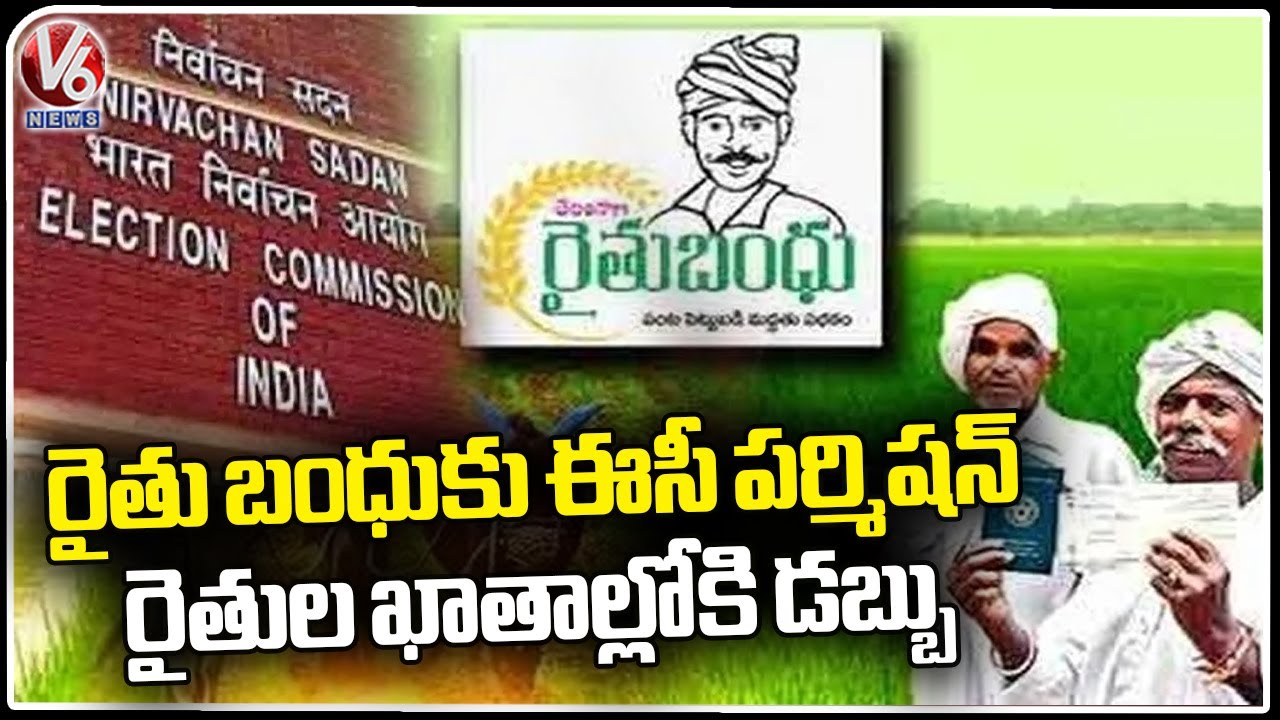 Election Commission Green Signal To Rythu Bandhu Distribution | V6 News ...
