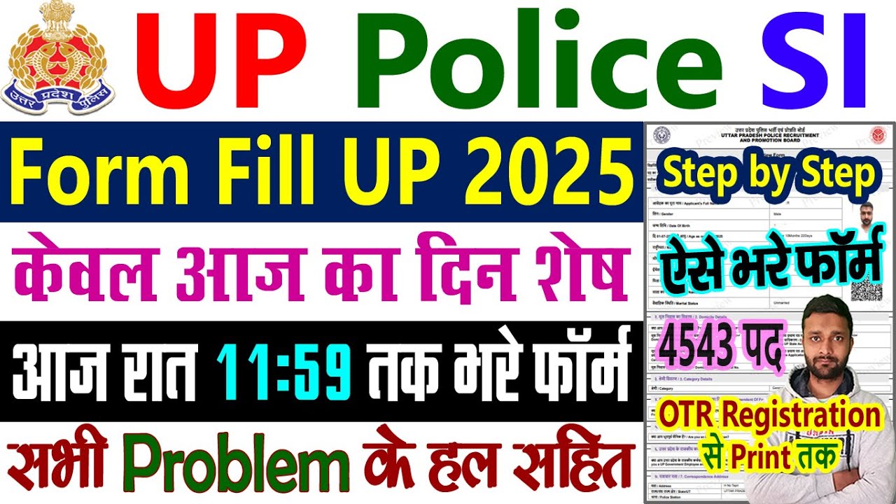 UP Police SI Form Fill Up 2025 Step by Step || UP Police SI Form Kaise ...