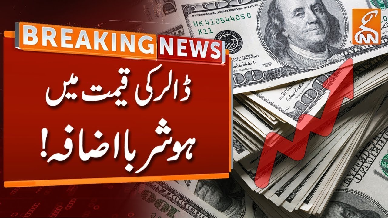 Breaking News | Dollar Prices Massively Hike | GNN - YouTube