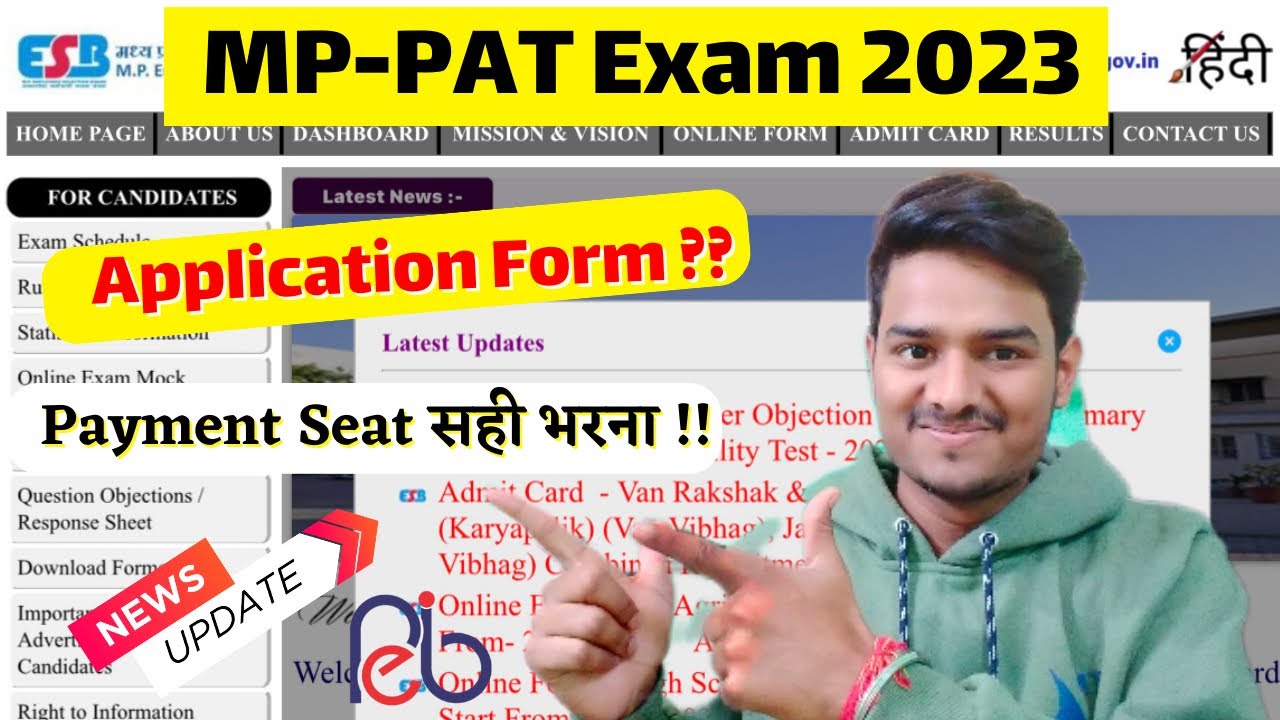 mp pat application form 2023 | pat application form 2023 | फार्म भर रहे ...