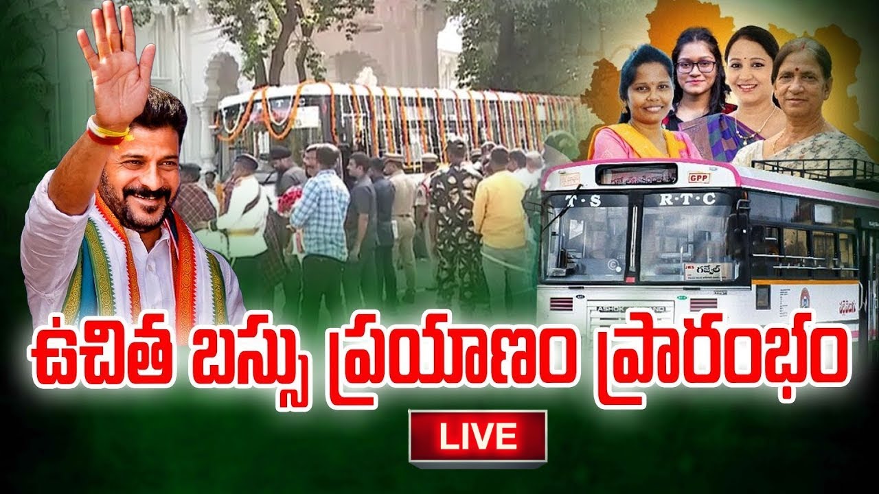 🔴LIVE | Congress 6 Guarantees | CM Revanth Reddy | 6 గ్యారెంటీల అమలు ...