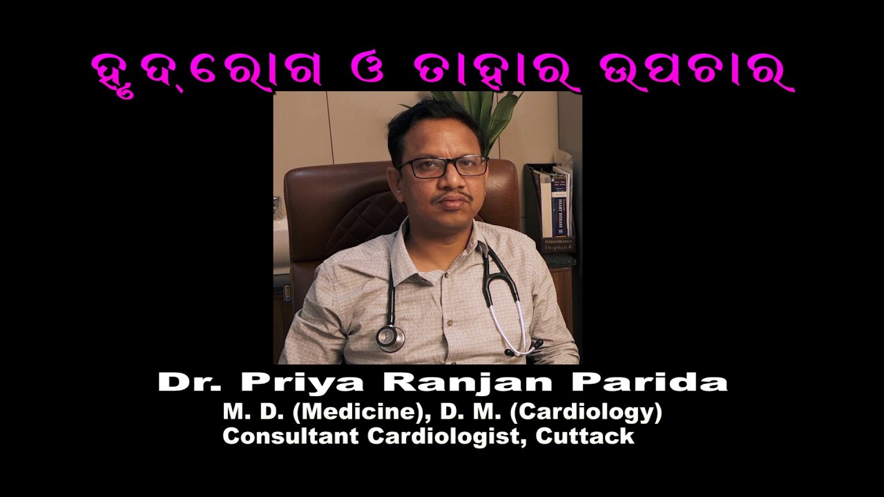 Heart Disease & Treatment_Briefing by Dr. Priya Ranjan Parida - YouTube