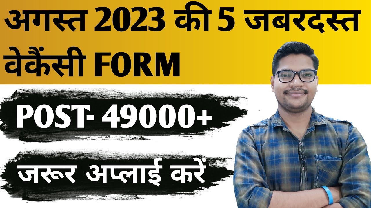 Top 5 Government Job Vacancy in August 2023 | August 2023 ki 5 Sarkari ...
