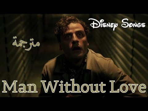 man without love《Engelbert Humperdinck》مترجمة(Disney songs) - YouTube
