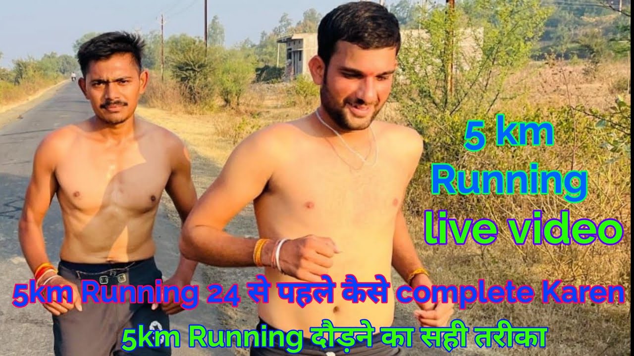 How to 5km Running 24 min केसै दौड़े|5km Running tips in hindi for ...