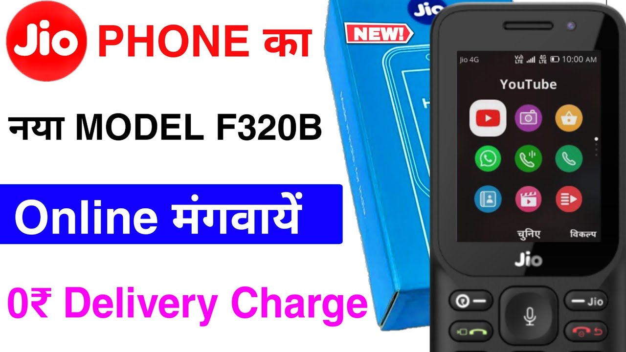 🔥JIO PHONE F320B ONLINE PURCHASE KAISE KARE🔥 - YouTube