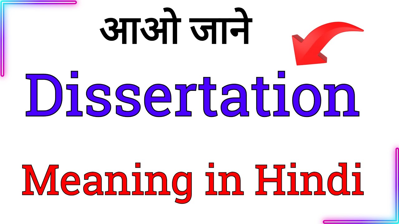 dissertation meaning in hindi | dissertation meaning hindi mein ...