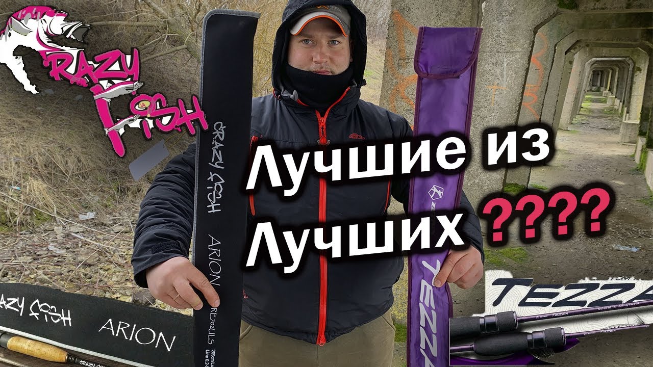 Crazy Fish Arion 702ULS или Zetrix Tezza 672UL Обзор микроджиговых палок | Лучший спиннинг - YouTube