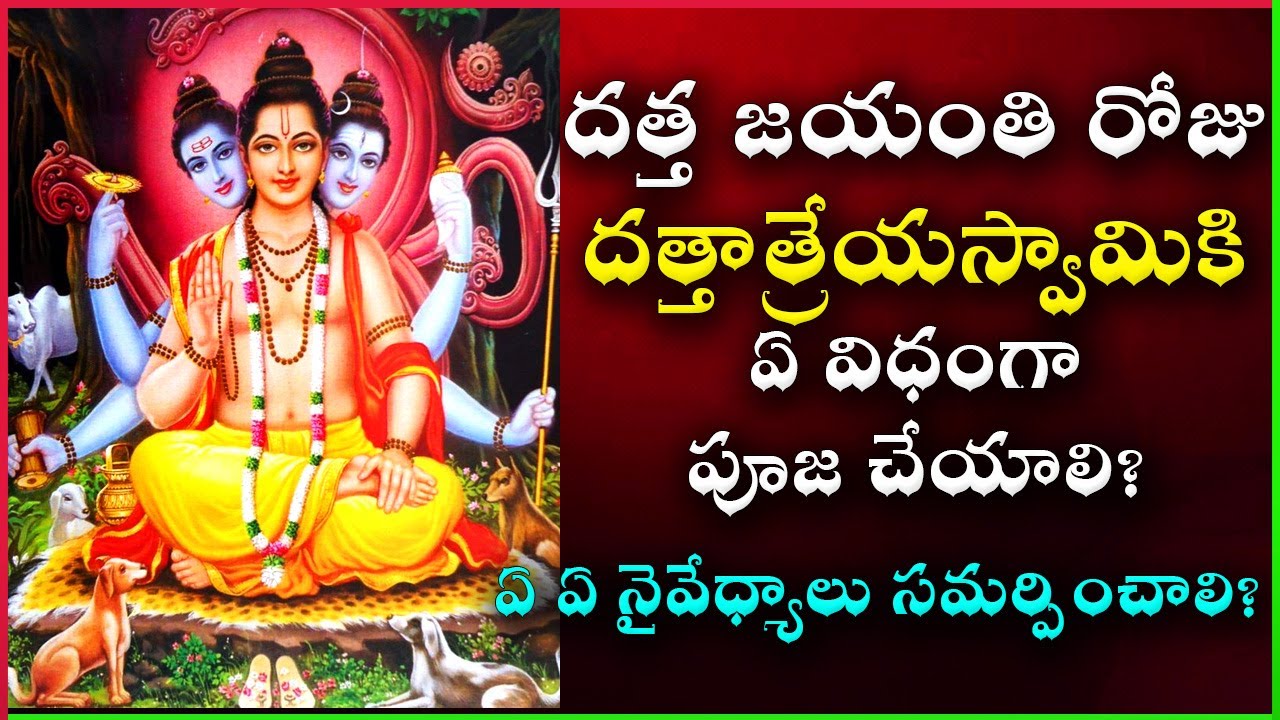 Dattatreya Swamy Pooja Vidhanam | Dattatreya Jayanti Pooja Vidhanam ...