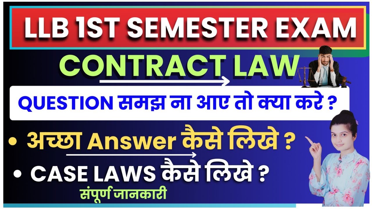 LLB 1st Semester Exam Contract Paper में अच्छा Answer कैसे लिखे|How to ...