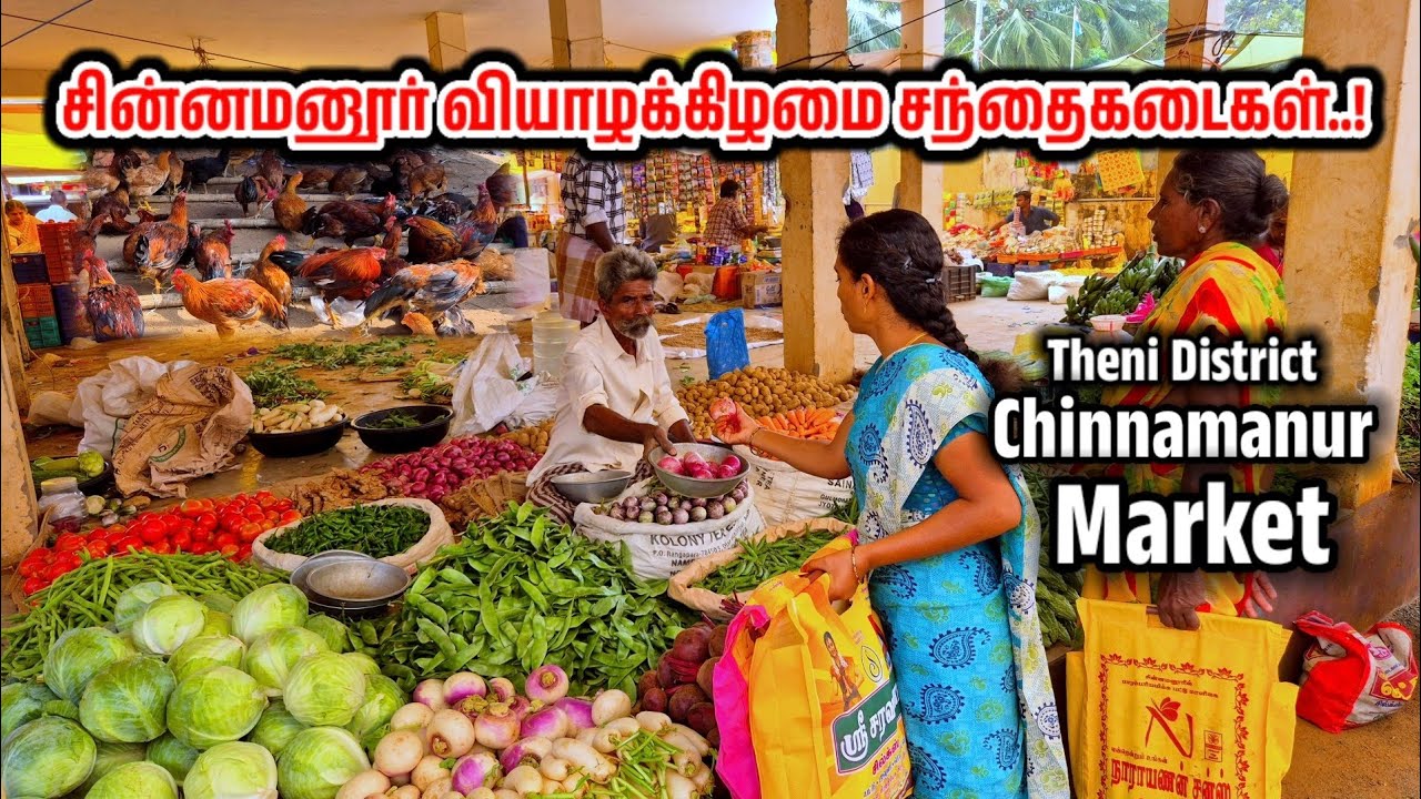Theni District Chinnamanur Market Shops || சின்னமனூர் வியாழக்கிழமை ...