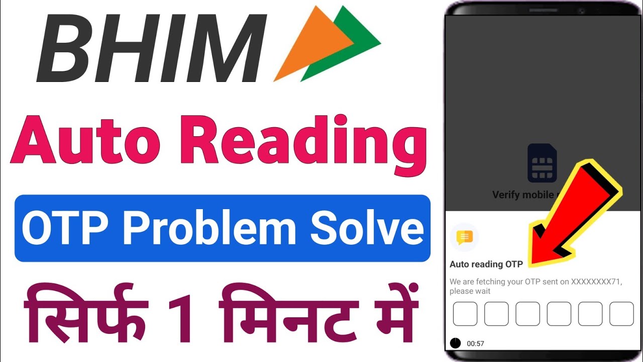 Bhim Auto Reading Otp Problem Bhim Auto Otp Problem Bhim Auto Read Bhim Auto Reading Otp Problem Bhim Auto Otp Problem Bhim Auto Read