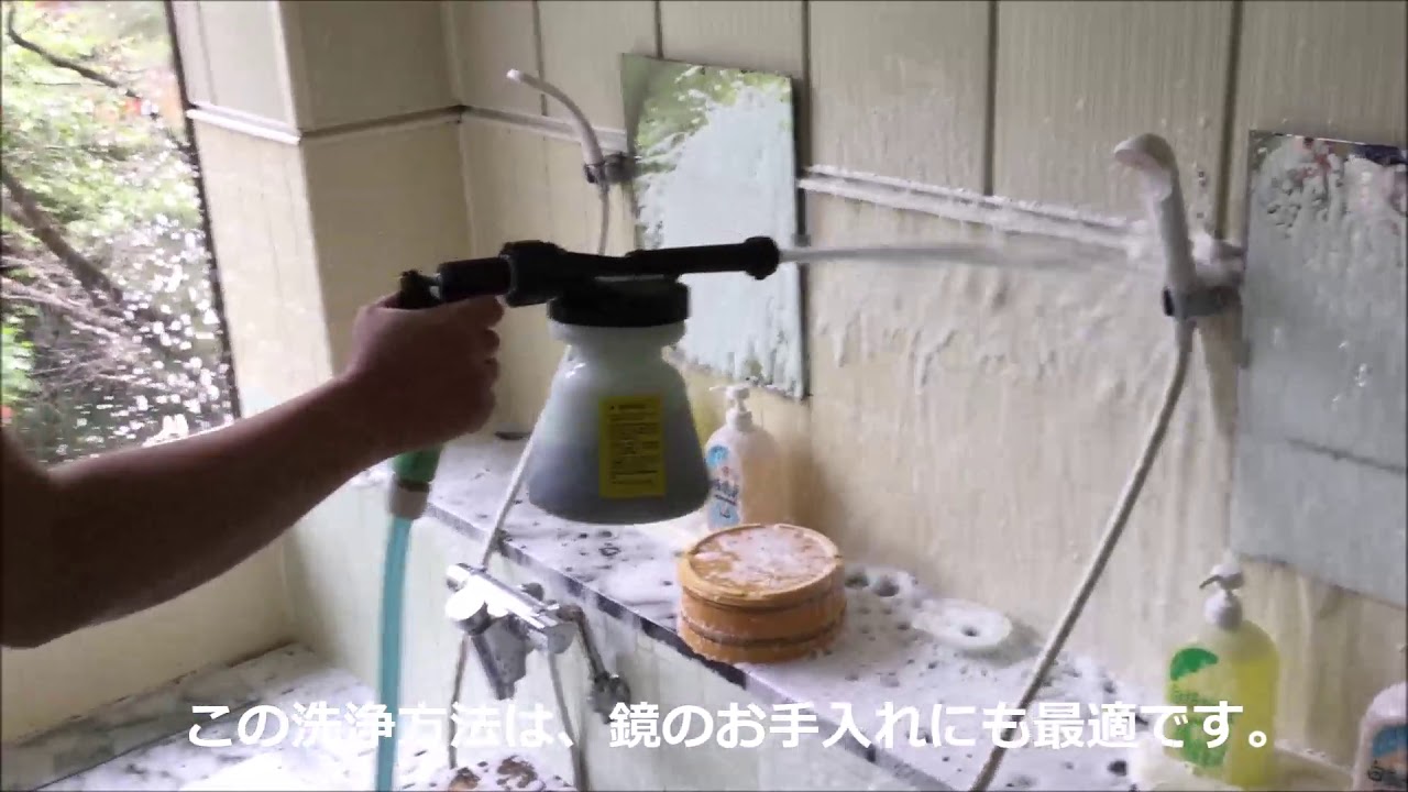 ハイドロフォーマー泡洗浄システム ～施工動画～ - YouTube