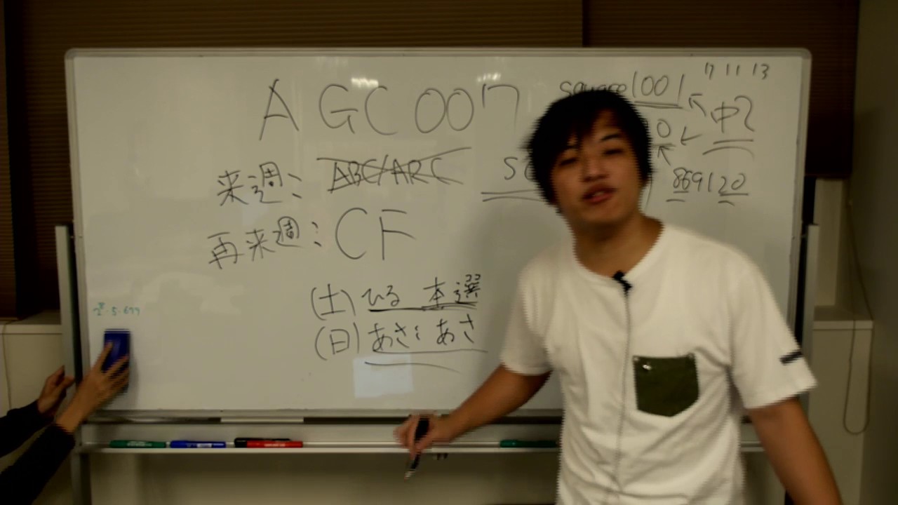 Atcoder Grand Contest 007 解説放送 Youtube