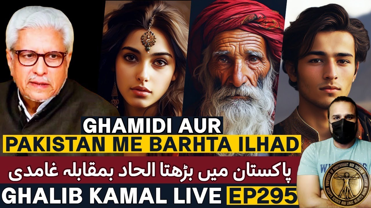 GHAMIDI and RISE of ATHEISM in PAKISTAN | Ghalib Kamal Live Ep295 - YouTube
