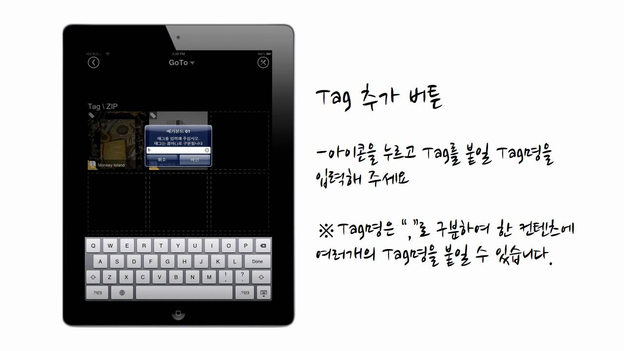 EzViewer - Tag (How to Use, v1.1.1) - YouTube