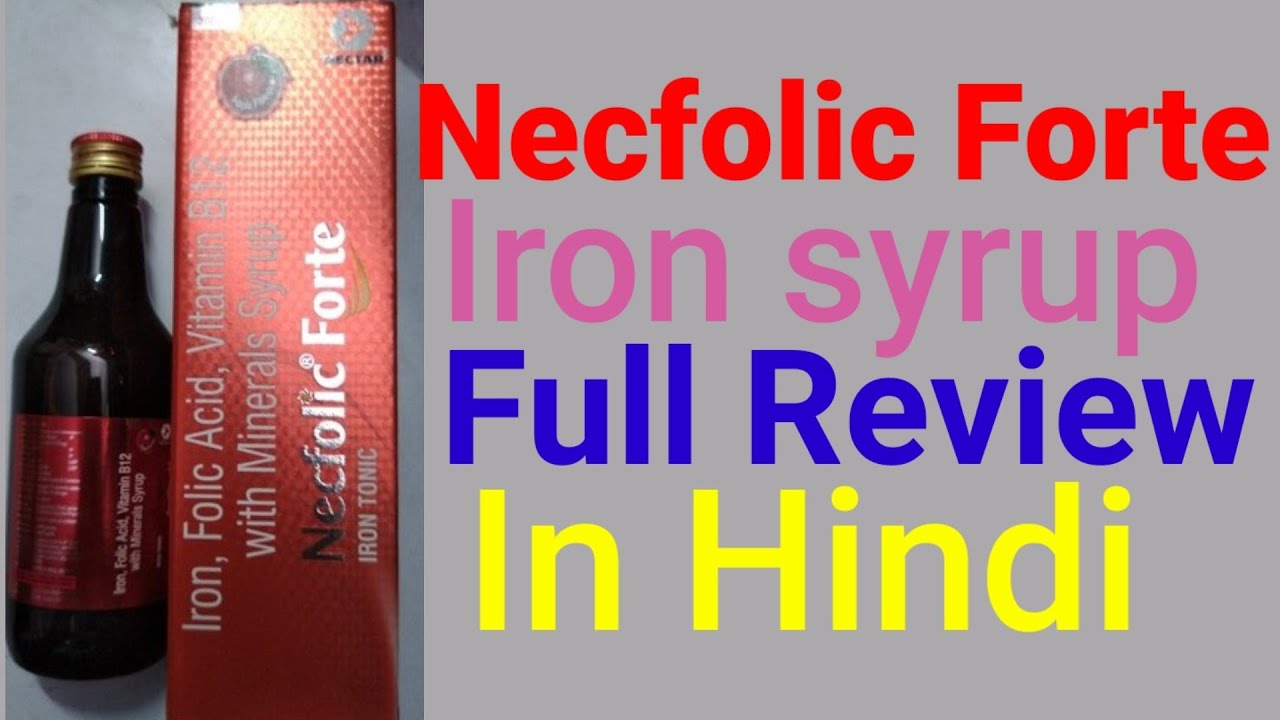 Necfolic forte syrup use in hindi - YouTube