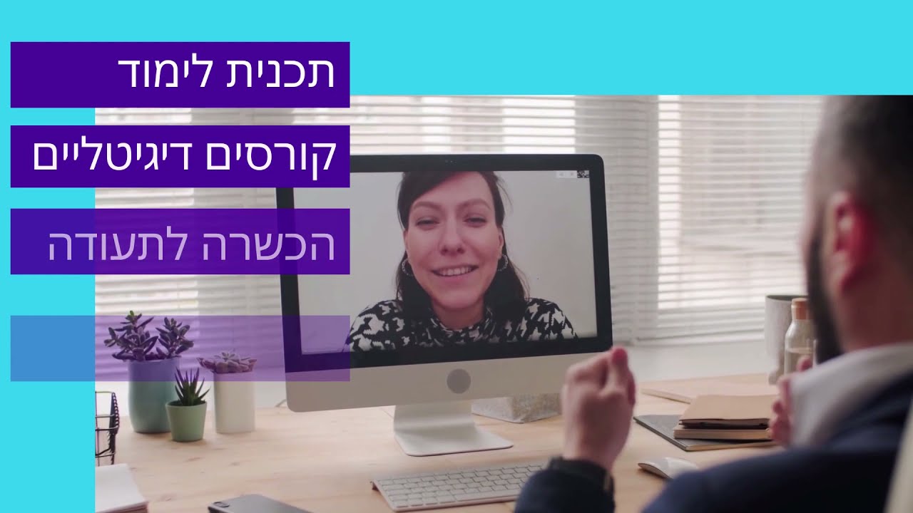 Do It Digital המכללה ליזמות דיגיטלית של קפטן דיגיטל - YouTube