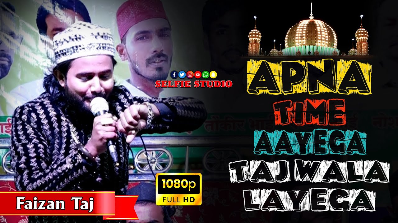 #faizantaj की मशहूर Qawwali | Apna Time Ayega Tajwala Layega | Tumsar ...