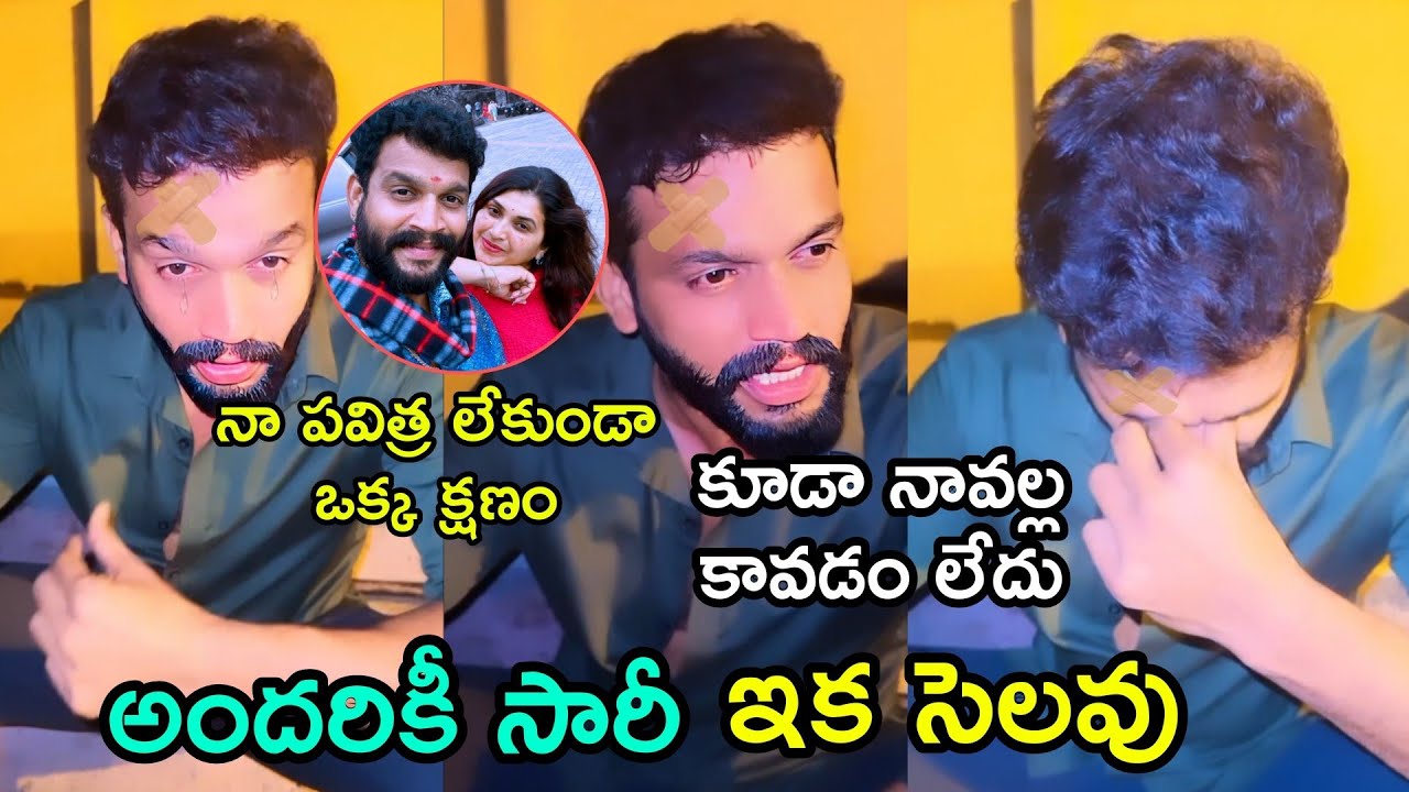 Chandrakanta Last Emotional Words On Pavithra Jayaram Trinayani Serial ...