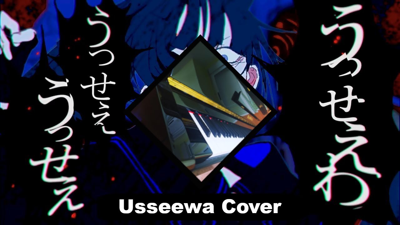 【USSEEWA (うっせぇわ)】| Ado | Piano Cover - YouTube