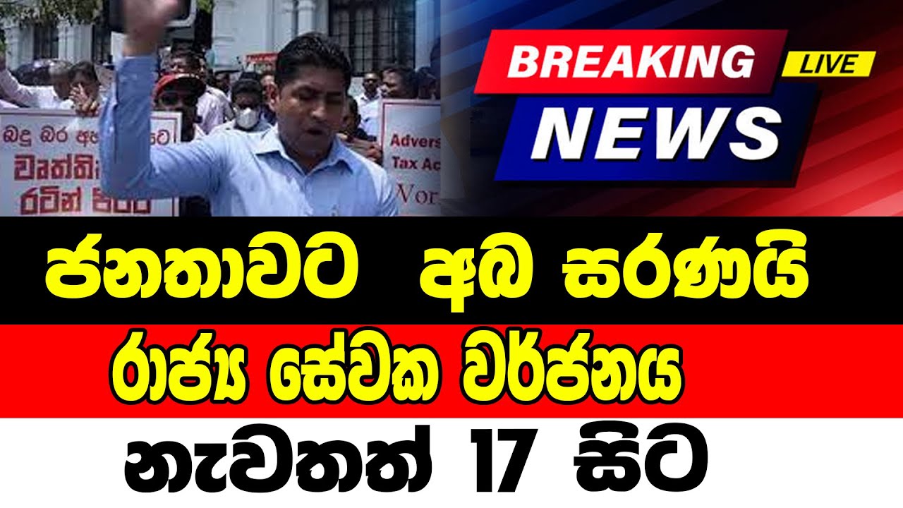 BREAKING NEWS | here is special news today now decisions - YouTube