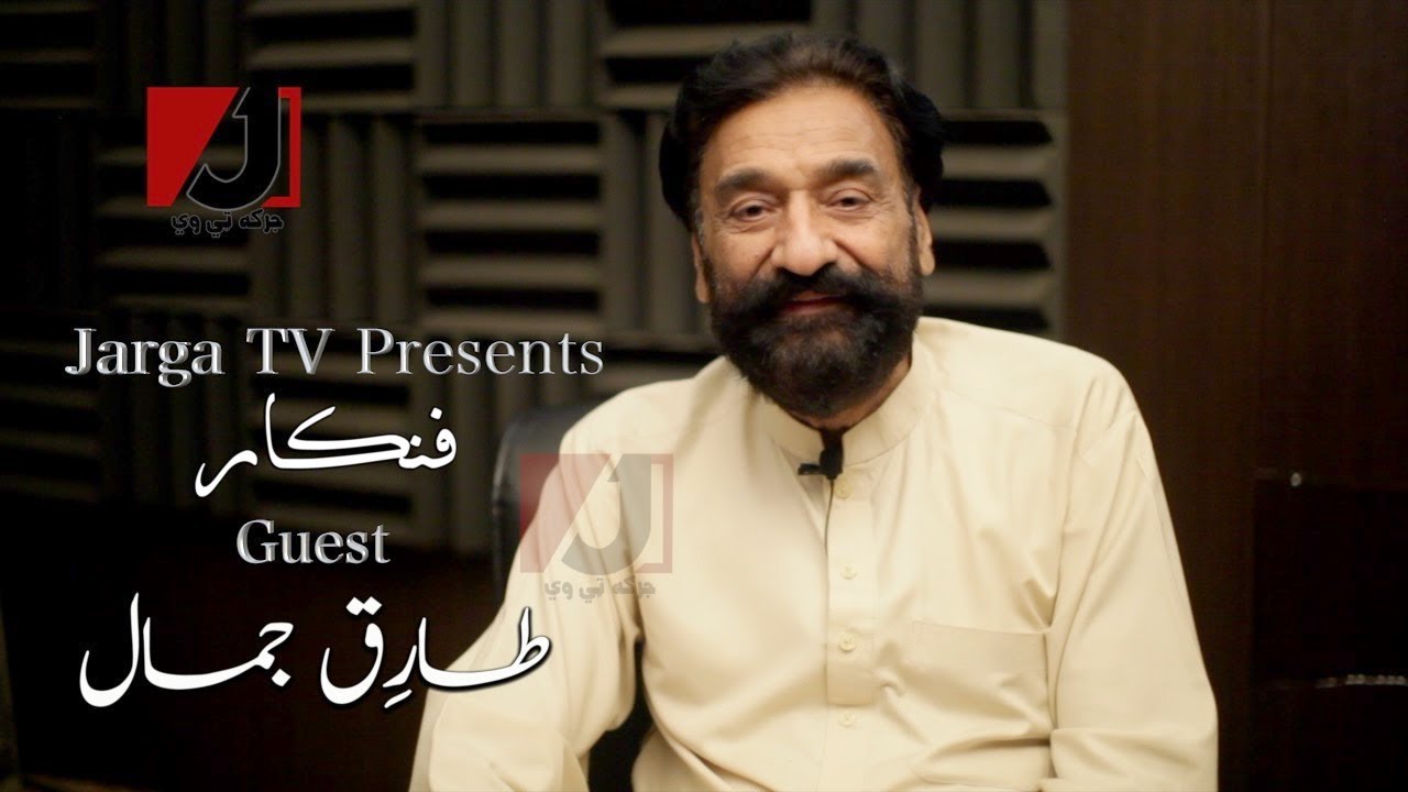 Program Fankar Ep: 3 | Tariq Jamal latest interview 2020 | JargaTV ...