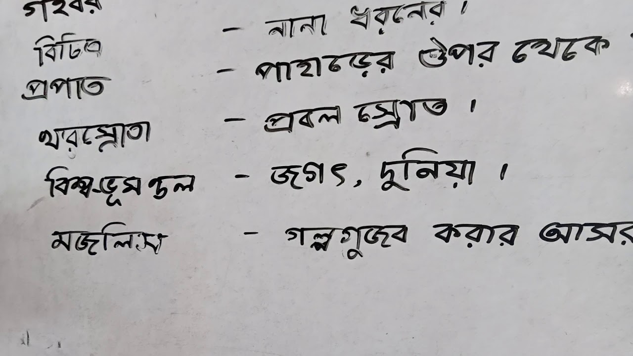 Class Five bangla - YouTube