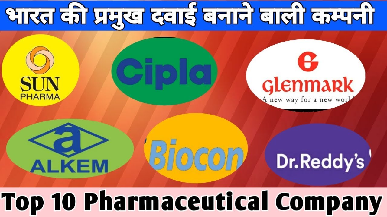 Top 10 Pharmaceutical Companies Indian Pharmaceutical Company top-10-pharmaceutical-companies-indian-pharmaceutical-company