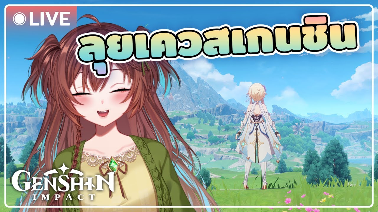 Genshin Impact | มาเดินเล่น【Verdel】 - YouTube