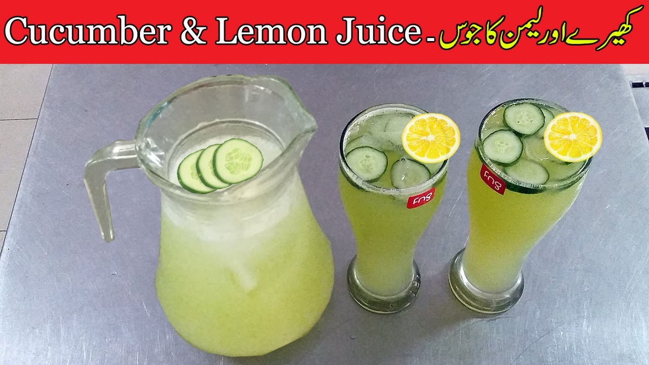 Cucumber & Lemon Juice | Kheery Or Lemon Ka Juice | Lemon Mint Juice ...