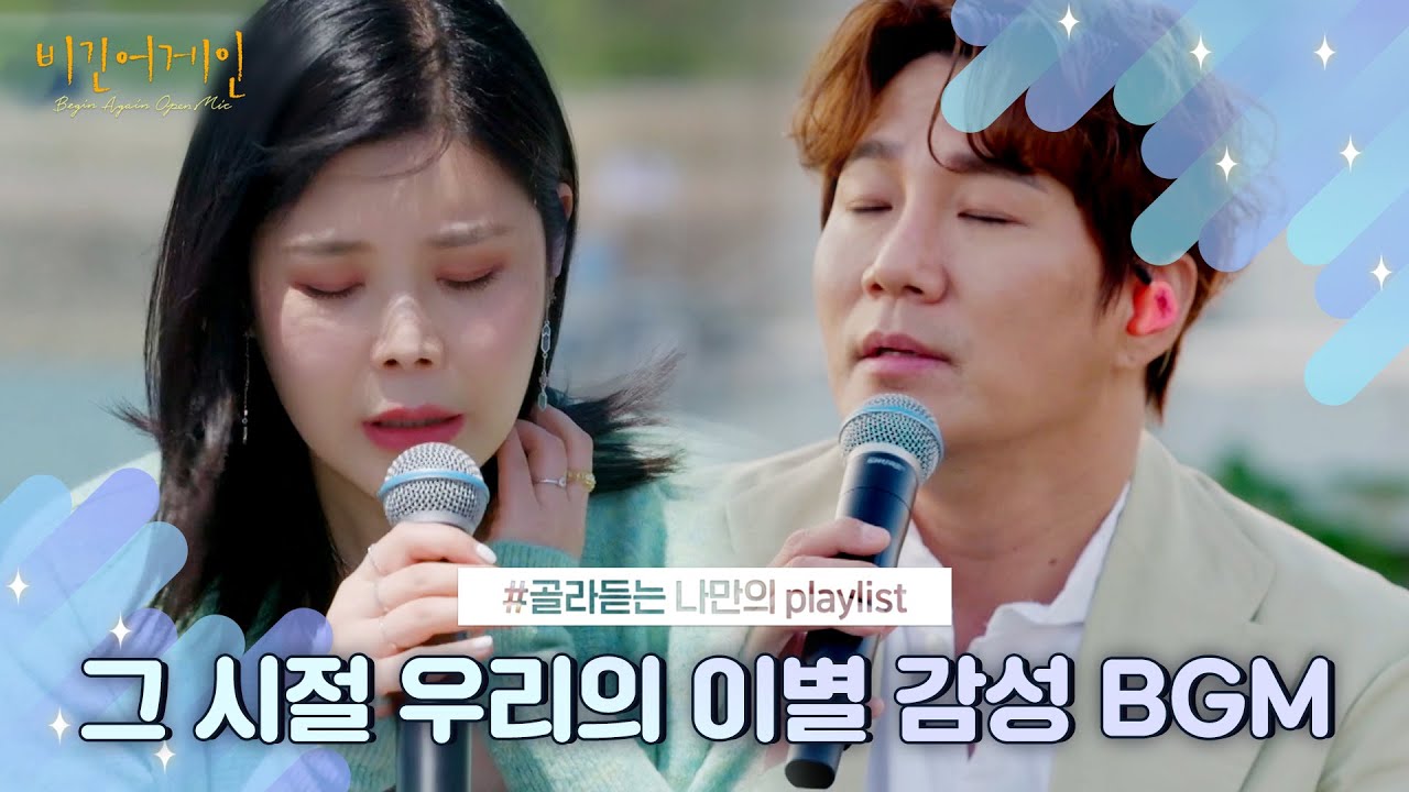 [나플리 : Playlist🎧] 그 시절 우리의 이별 감성 BGM｜JTBC 190927 방송 외 - YouTube