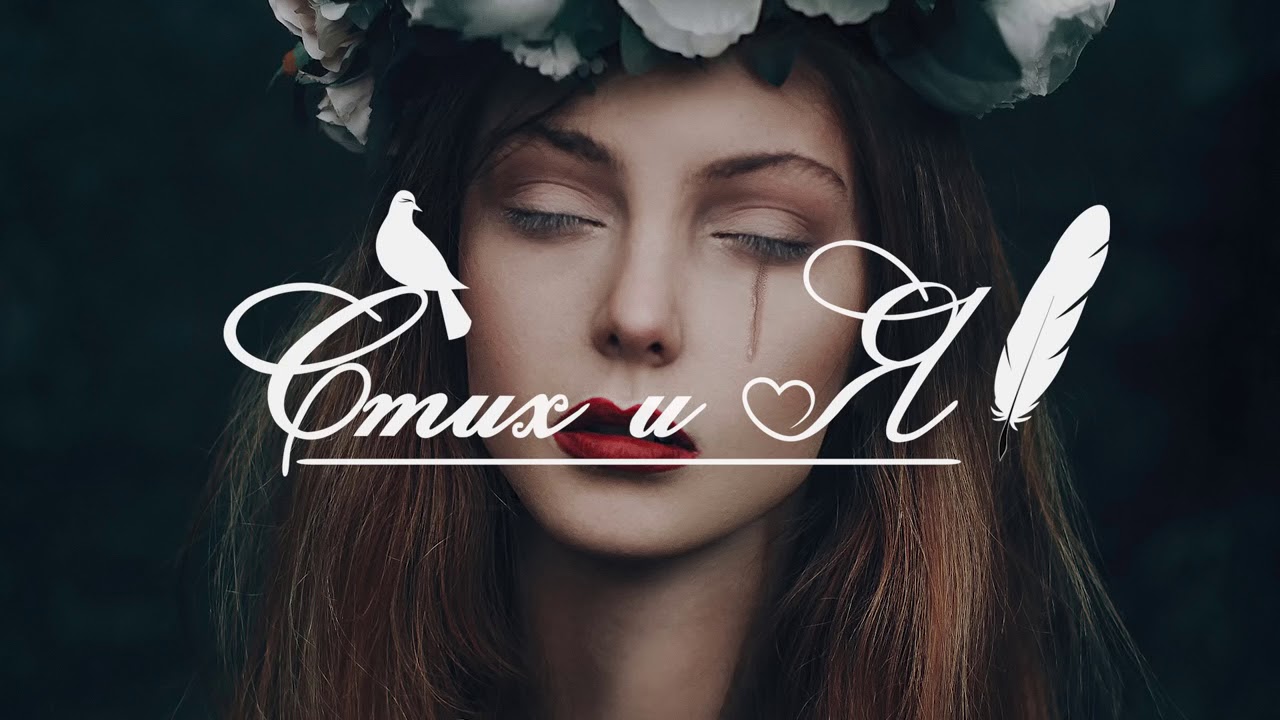 Э Асадов Любовь и трусость Youtube