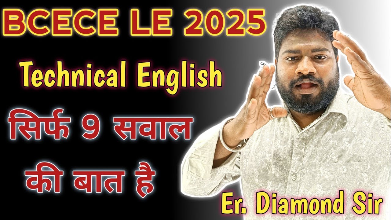 BCECE LE 2025 || Technical English Syllabus 2025 || Class-01|| - YouTube