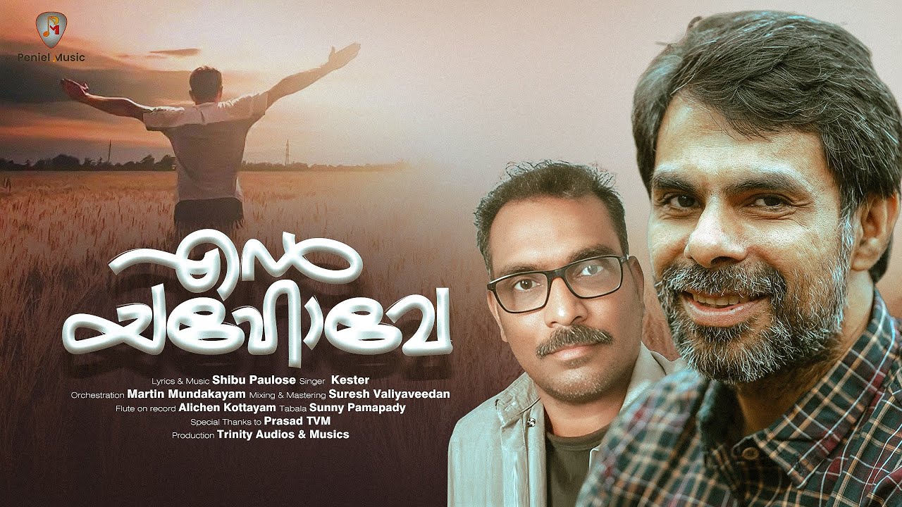 En Yehove | Singer: Kester | New Malayalam Christian Lyrical Song ...