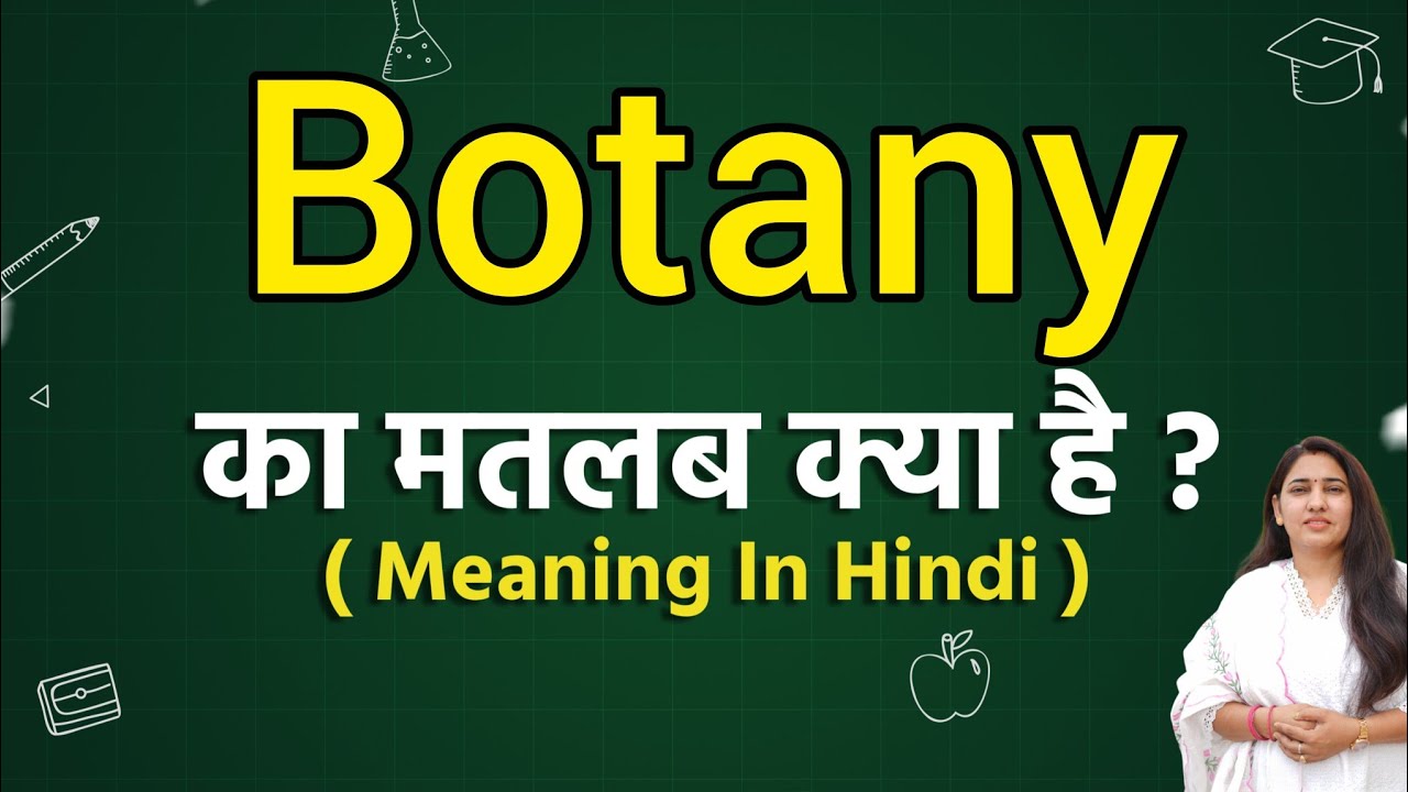 Botany meaning in hindi | Botany matlab kya hota hai | Word meaning ...