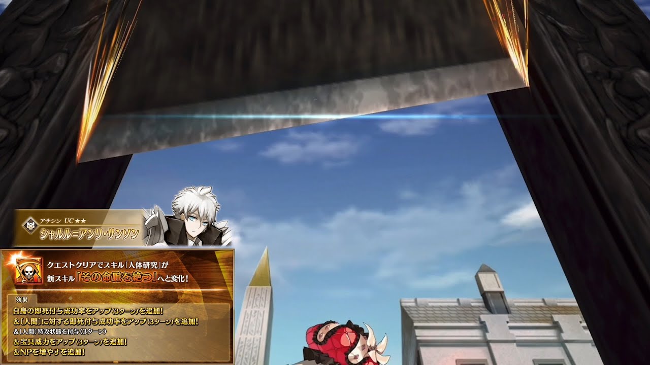 【FGO】"Human Executioner" Sanson Skill Upgrade Demo【Fate/Grand Order ...