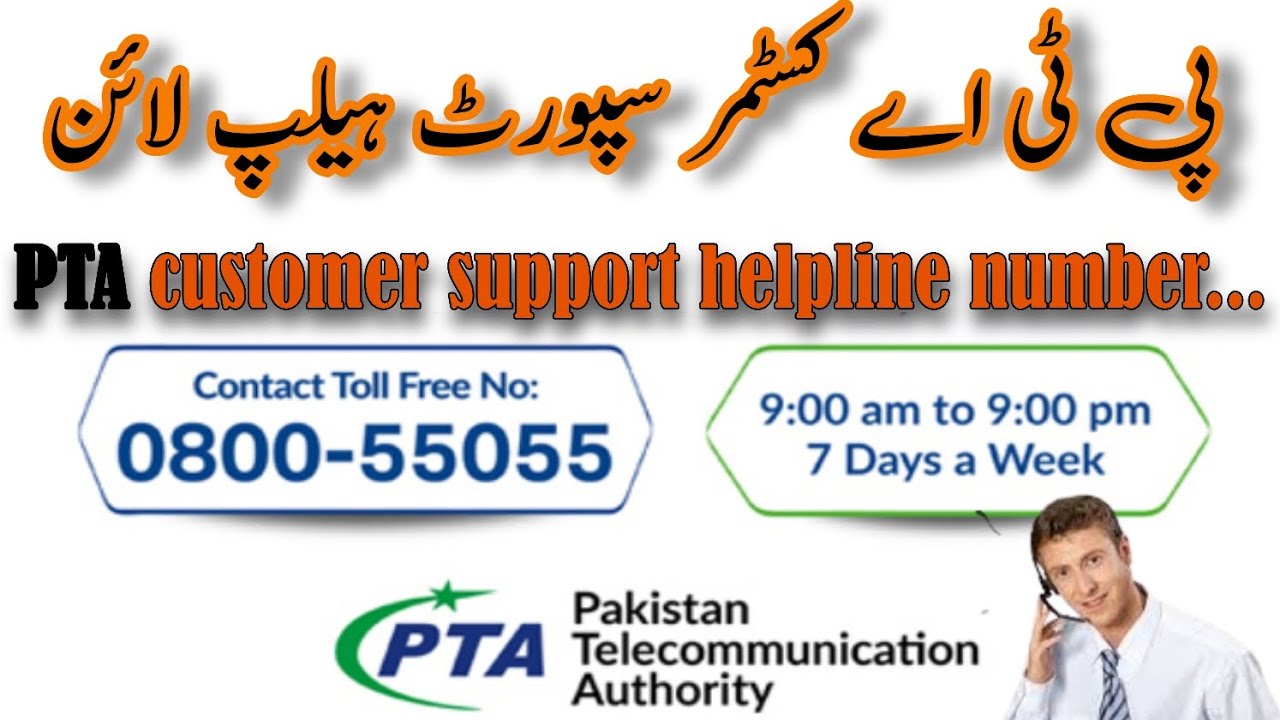 how to call pta helpline pta customer support helpline number |Mr Feroz ...