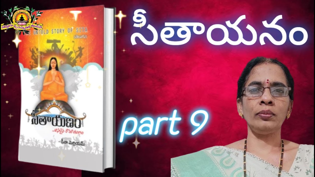 seethayanam - YouTube