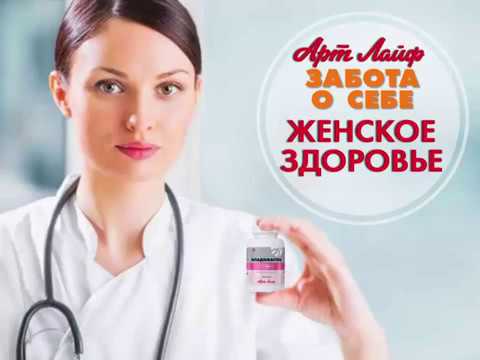 Отзывы практикующего врача о применении комплекса Младомастон - YouTube