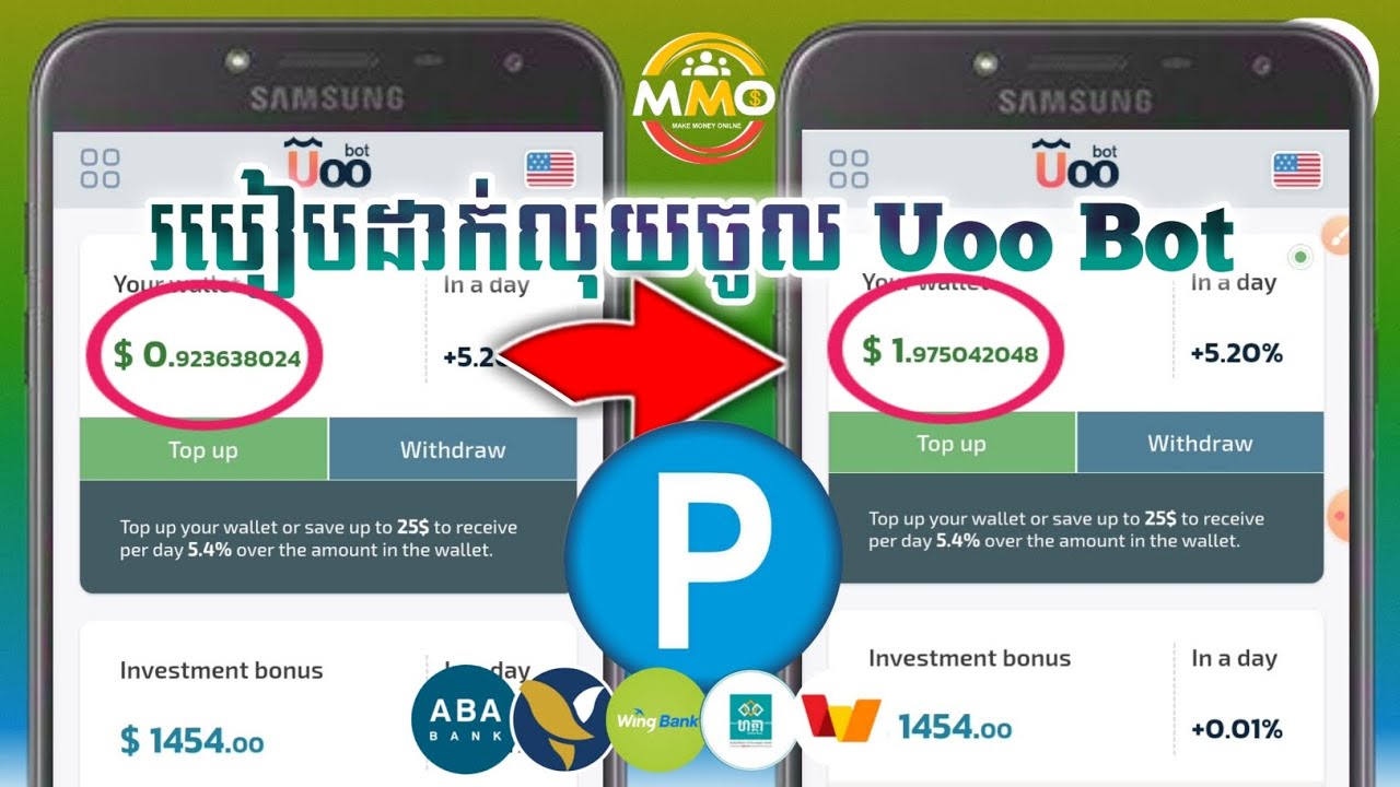 របៀបដាក់លុយចូល Uoo Bot || សម្រាប់អ្នកចុះឈ្មោះថ្មីបាន $36 free ...