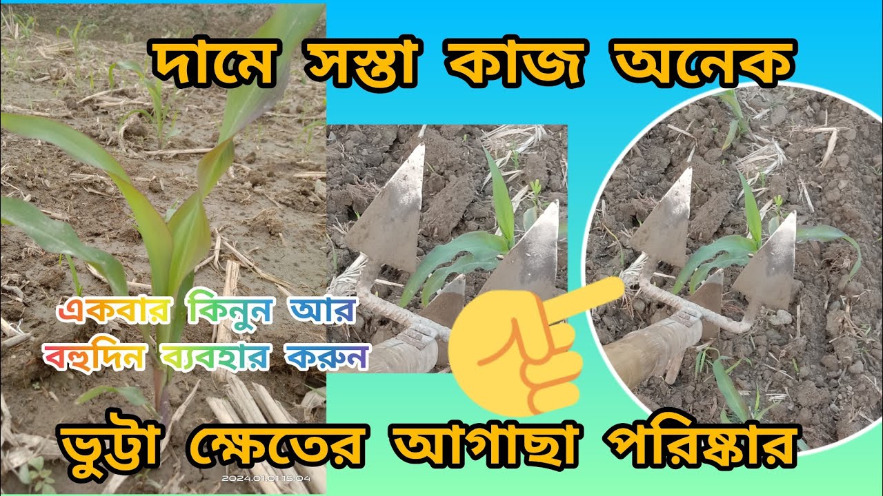 desi tools #agriculture tools ,#niranitools #agricalchar - YouTube