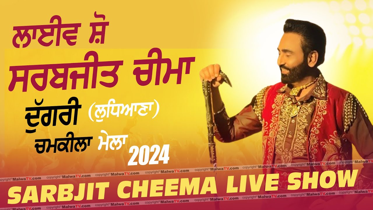 SARBJIT CHEEMA (Full LIVE Show) | New Live at Dugri (Ludhiana) Chamkila ...