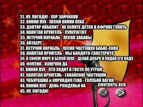 ДВД меню новогодний мультконцерт 100 клипов - YouTube