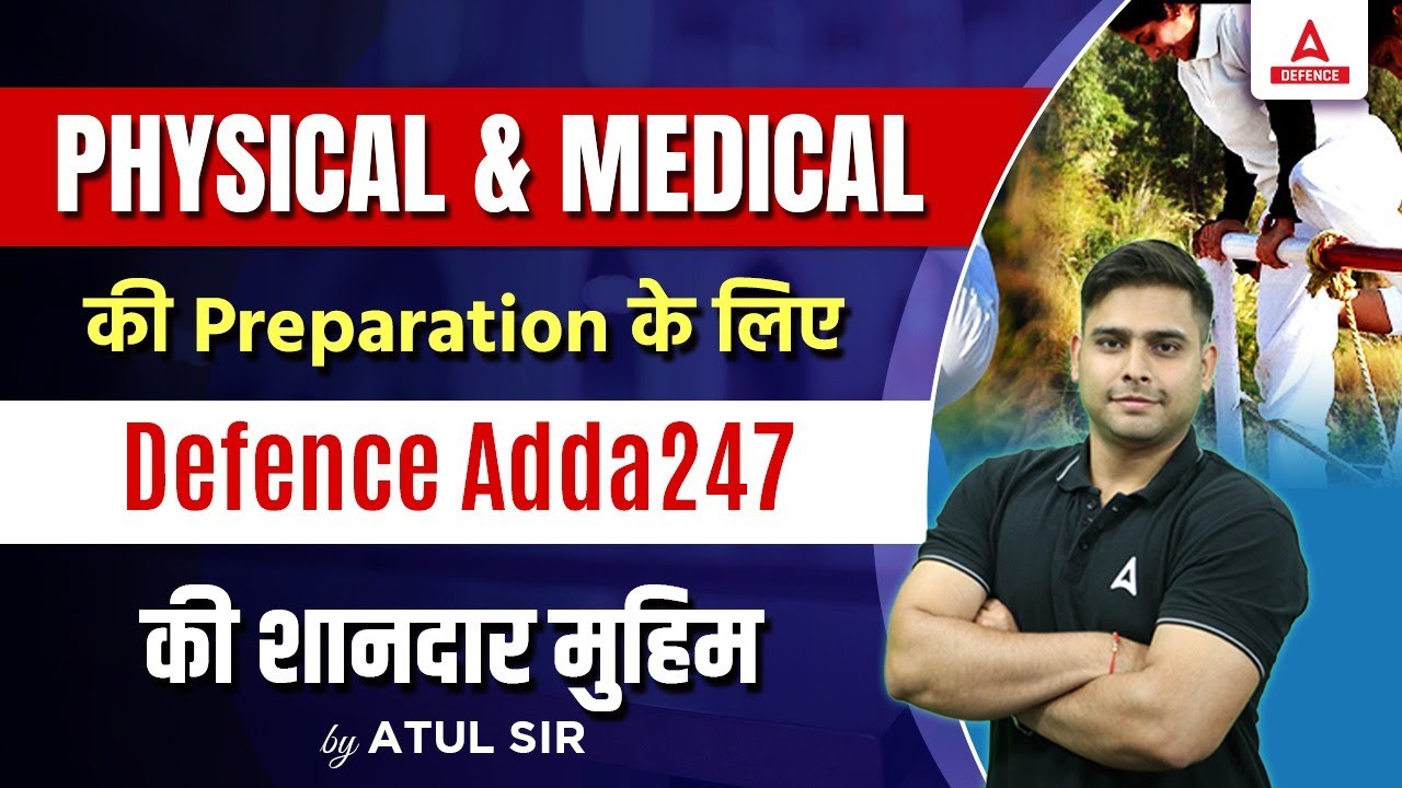 Physicals & Medicals की तैयारी कैसे करें? CAPF AC 2023 EXAM | CAPF AC ...