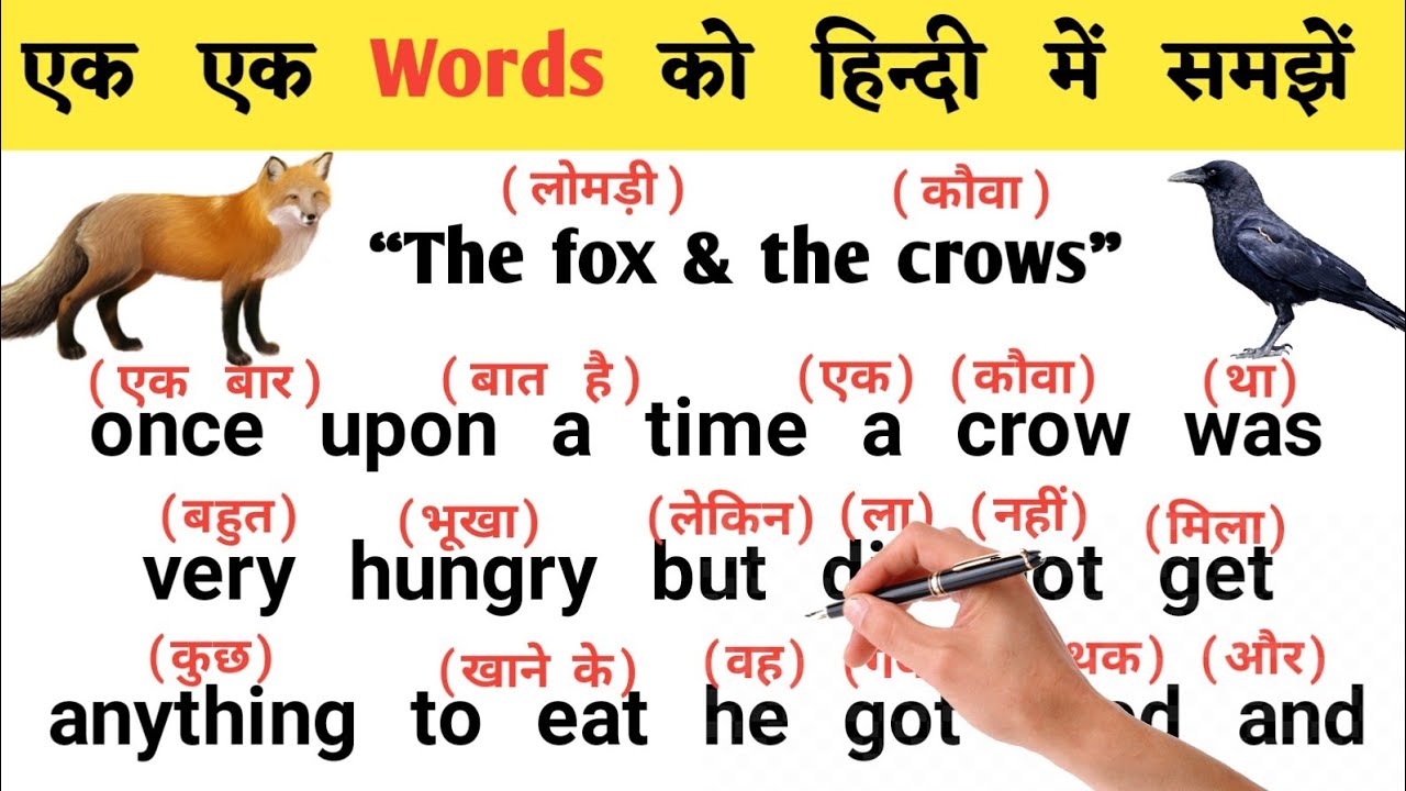 english padhna kaise sikhe || basic english class || english reading ...