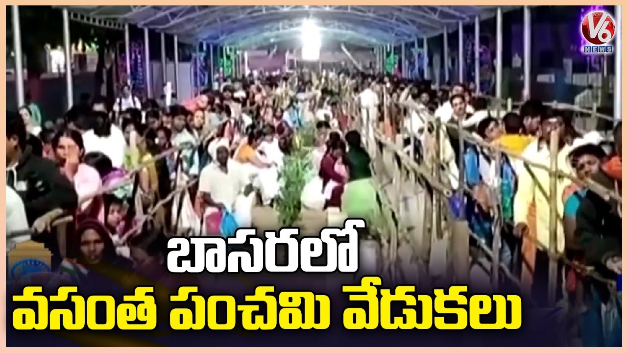 Vasantha Panchami Celebration In Basara Temple | V6 News - YouTube